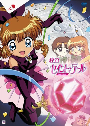 怪盗セイント・テールDVD-BOX1メーカー: タキ・コーポレーションJAN: 4982509390843・中古品のため使用に影響ない程度の使用感・経年劣化（傷、汚れなど）がある場合がございます。 ・商品画像はイメージとなりますので、実際の...