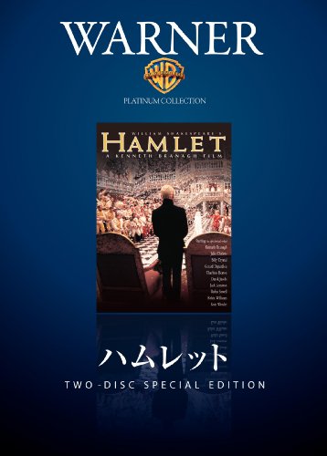 ハムレット [DVD]ブランド: ワーナー・ホーム・ビデオメーカー: ワーナー・ホーム・ビデオJAN: 4988135708069・中古品のため使用に影響ない程度の使用感・経年劣化（傷、汚れなど）がある場合がございます。 ・商品画像はイメー...