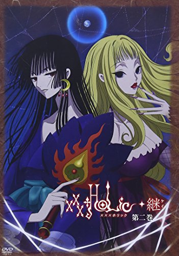 xxxHOLiC◆継 第二巻 [DVD]ブランド: Ariolaメーカー: BMG JAPAN Inc.(BMG)(D)JAN: 4988017227275・中古品のため使用に影響ない程度の使用感・経年劣化（傷、汚れなど）がある場合がござい...