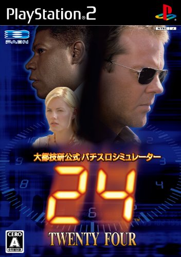 大都技研公式パチスロシミュレーター 『24-TWENTY FOUR-』ブランド: 任天堂メーカー: パオン型番: 10364541JAN: 4571242830084・中古品のため使用に影響ない程度の使用感・経年劣化（傷、汚れなど）がある場...