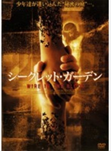 シークレット・ガーデンワイヤー・イン・ザ・ブラッド3rdシーズン [レンタル落ち] [DVD]JAN: 4571113582098・中古品のため使用に影響ない程度の使用感・経年劣化（傷、汚れなど）がある場合がございます。 ・商品画像はイメー...