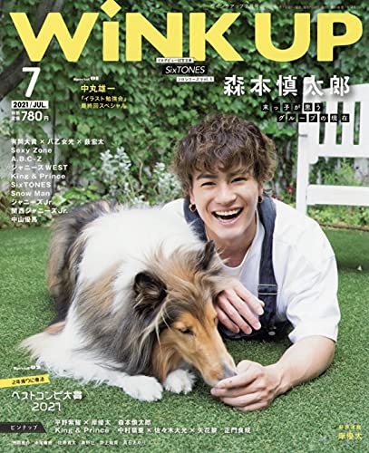 WiNK UP (ウインクアップ) 2021年 7月号ブランド: ワニブックスメーカー: ワニブックスJAN: 4910018570715・中古品のため使用に影響ない程度の使用感・経年劣化（傷、汚れなど）がある場合がございます。 ・商品画像...