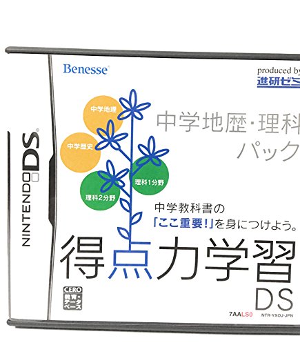 得点力学習DS　中学地歴・理科パック・メーカー名: Benesse・ハードウェアプラットフォーム: Nintendo DSブランド: TVゲームメーカー: ベネッセコーポレーションJAN: 4580161677168・中古品のため使用に影響...
