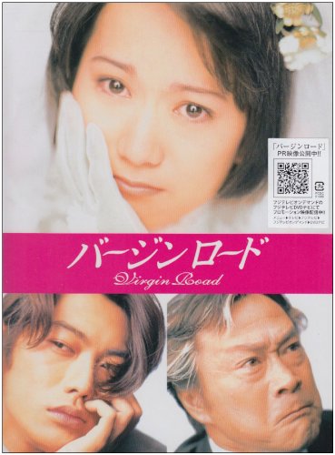 バージンロード DVD BOXブランド: ポニーキャニオンメーカー: フジテレビジョンJAN: 4988632136914・中古品のため使用に影響ない程度の使用感・経年劣化（傷、汚れなど）がある場合がございます。 ・商品画像はイメージとなり...
