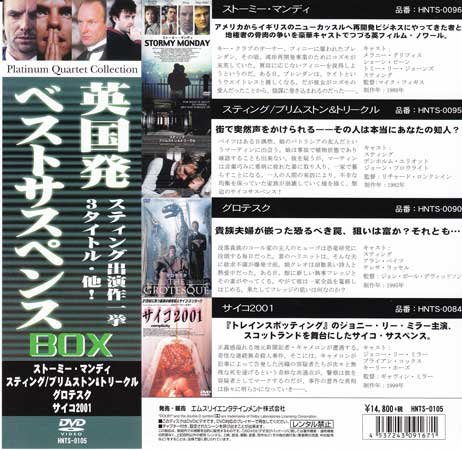 M3 Platinum Quartet Collection 英国発 ベストサスペンスBOXブランド: エムスリイ エンタテインメントJAN: 4537243091671・中古品のため使用に影響ない程度の使用感・経年劣化（傷、汚れなど）があ...