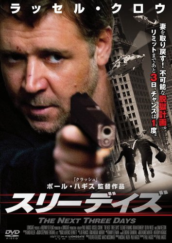 スリーデイズ [レンタル落ち]JAN: 4988102047689・中古品のため使用に影響ない程度の使用感・経年劣化（傷、汚れなど）がある場合がございます。 ・商品画像はイメージとなりますので、実際の商品内容やコンディションは異なる場合がご...