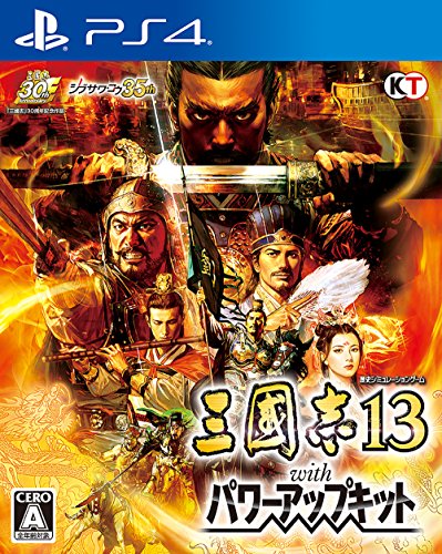 三國志13 with パワーアップキット (初回封入特典(シナリオ「五路侵攻」、「姜維北伐」、「四夷六国」ダウンロードシリアル) 同梱)・想像を凌駕する進化! さらに深まる、百花繚乱の英傑劇!・「威名」で極まる、さらに奥深く、さらに自由な武...