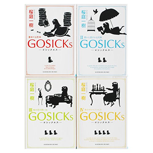 GOSICKs 角川文庫全4巻セットブランド: KADOKAWAメーカー: KADOKAWAJAN: 4534993305058・中古品のため使用に影響ない程度の使用感・経年劣化（傷、汚れなど）がある場合がございます。 ・商品画像はイメージ...