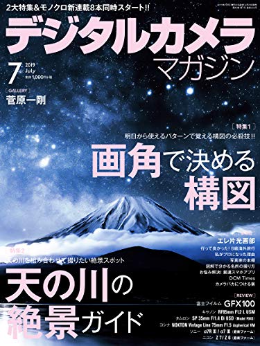デジタルカメラマガジン2019年7月号ブランド: インプレスメーカー: インプレスJAN: 4910164530793・中古品のため使用に影響ない程度の使用感・経年劣化（傷、汚れなど）がある場合がございます。 ・商品画像はイメージとなります...