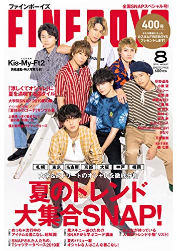FINEBOYS(ファインボーイズ) 2019年 08 月号 [夏のトレンド大集合SNAP!/Kis-My-Ft2]ブランド: マガジンハウスメーカー: マガジンハウス/日之出出版JAN: 4910178850894・中古品のため使用に影響...