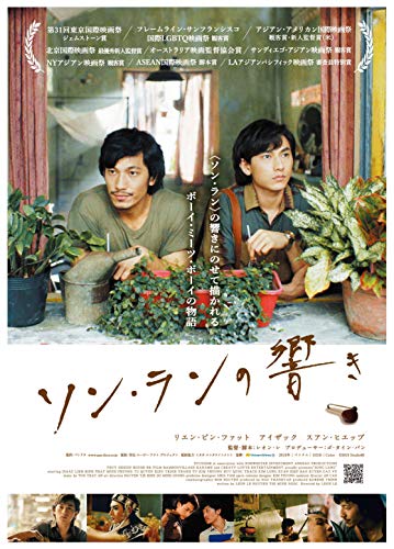 ソン・ランの響き [DVD]ブランド: TCエンタテインメントメーカー: TCエンタテインメントJAN: 4562474215596・中古品のため使用に影響ない程度の使用感・経年劣化（傷、汚れなど）がある場合がございます。 ・商品画像はイメ...