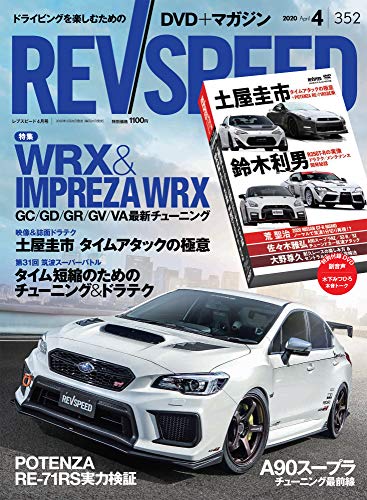 REV SPEED - レブスピード - 2020年 4月号 352号 【特別付録DVD】ブランド: 三栄書房メーカー: 三栄書房JAN: 4910096450404・中古品のため使用に影響ない程度の使用感・経年劣化（傷、汚れなど）がある場...