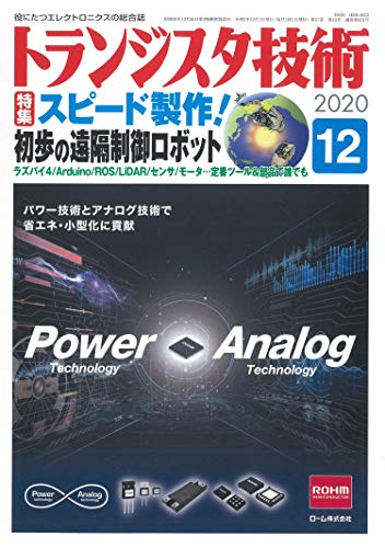 トランジスタ技術 2020年 12 月号ブランド: CQ出版メーカー: CQ出版JAN: 4910066631208・中古品のため使用に影響ない程度の使用感・経年劣化（傷、汚れなど）がある場合がございます。 ・商品画像はイメージとなりますの...