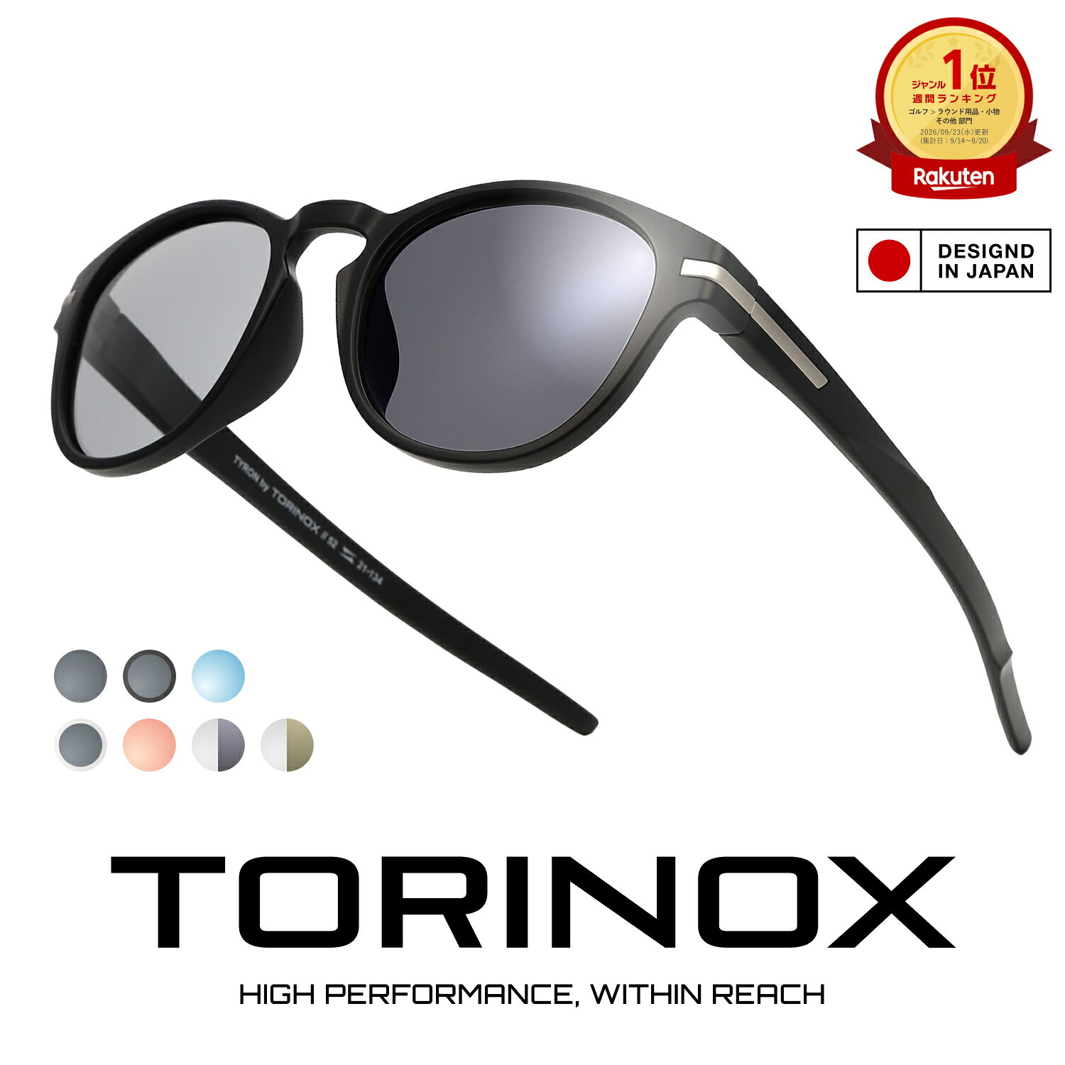 【製品特徴】 ・TORINOX（トリノクス）のサングラス（偏光レンズ、UV400、軽量設計）はメンズ、レディース問わず、普段使いから運転や釣り等まで幅広くお使い頂けるこれまでに無かったコンセプトのスポーツカジュアルサングラスです。コストと品...