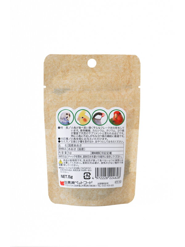 小鳥が食べ易い薄く平らなフレーク状の形をしています。食物繊維、カルシウム、カリウム、ヨウ素が豊富で天然のサプリメントと言われるほどです。特に小鳥に不足しがちなヨウ素の補給に最適です。 原材料 あおさ（国産） 容量 5g 【対象】 セキセイイ...