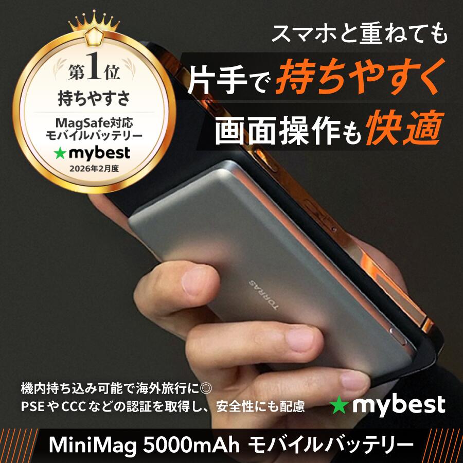 TORRAS MiniMag モバイル バッテリーMagSafe搭載のiPhoneに完璧にフィット！ 薄い！ 5000mAh の厚さはわずか0.8cmで、10000mAhの厚さはわずか1.4cmで充電しながらの使用も負担になならない！ 先端...