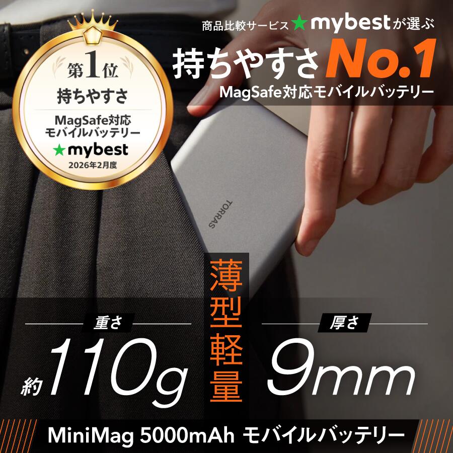 メーカーTORRAS（公式店）保証について【安心保証・1年間まで延長できる】TORRASは最大12ケ月間の品質保証をご提供いたします。 ※公式店からの注文に限り6ヶ月保証の対象となり、保証延長を登録すると6ヶ月の延長保証が付きます。通常使用...