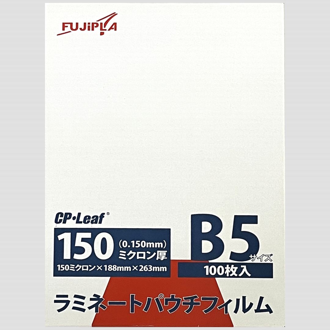 B5サイズ（188mm×263mm）150ミクロン 100枚入り／箱 日本のメーカー「フジプラ株式会社」製の安全・安心で安定した商品を提供いたします。