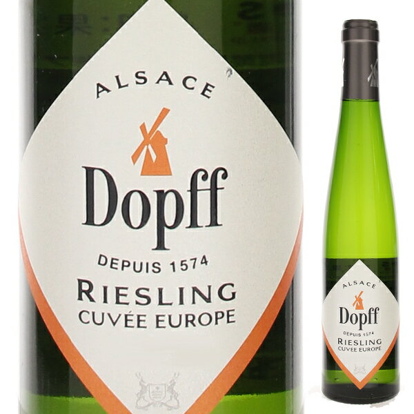 Riesling Cuvee Europe Dopff Au Moulinドップ オ ムーラン （詳細はこちら）1574年創立の歴史ある醸造所。1913年にドップ家はアルザスの細長い瓶を発明。1972年にこのアイディアが慣例化され、この地域...