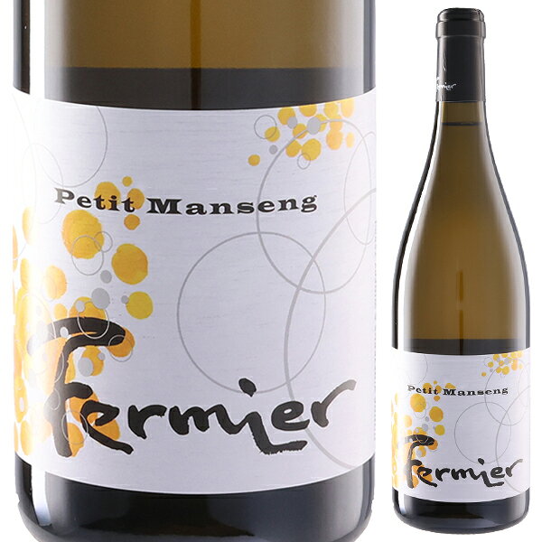 Petit Manseng Fermierフェルミエ （詳細はこちら）日本の気候に適した品種として注目されているプティ・マンサン。本場ジュランソンへ視察も行い造り上げた1本。完熟した果実味に心地よい樽のニュアンスを感じる完成度の高いワインで...