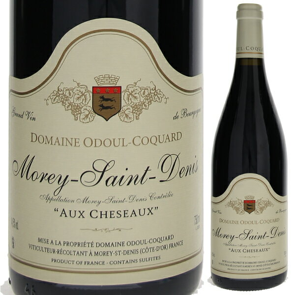 Morey-Saint-Denis Aux Cheseaux Domaine Odoul-Coquardドメーヌ オドゥール コカール （詳細はこちら）ジュヴレ=シャンベルタン村にまたがり、プルミエ・クリュと村名格が産み出される「オー・シェ...