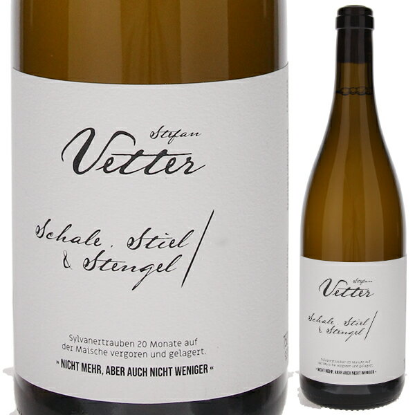 Sylvaner Schale Stiel & Stengel Stefan Vetterシュテファン フェッター （詳細はこちら）貝殻石灰岩・赤砂岩で育つ樹齢 50 年のシルヴァーナーを 9 月上旬に収穫、全房で 700L の木樽で醸し後...