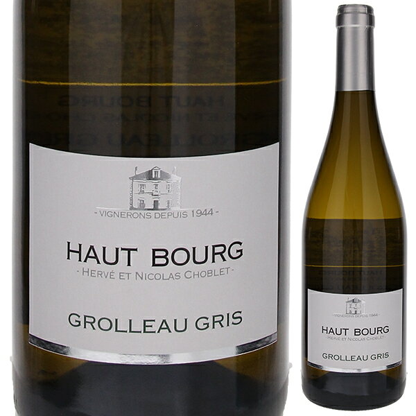 Haut Bourg Grolleau Gris Domaine du Haut Bourg (Herv & Nicolas Choblet)ドメーヌ デュ オー ブール （詳細はこちら）トロピカルフルーツの華やかな香りに、清涼感のあるハー...