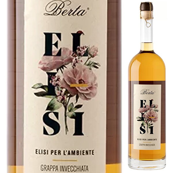 Elisi Grappa di Barbera Cabernet Nebbiolo Bertaベルタ （詳細はこちら）バルベーラ・ダスティ種を10年間(50%)、バローロからのネッビオーロ種を5年間(25%)、カベルネ・ソーヴィニヨン種を3...