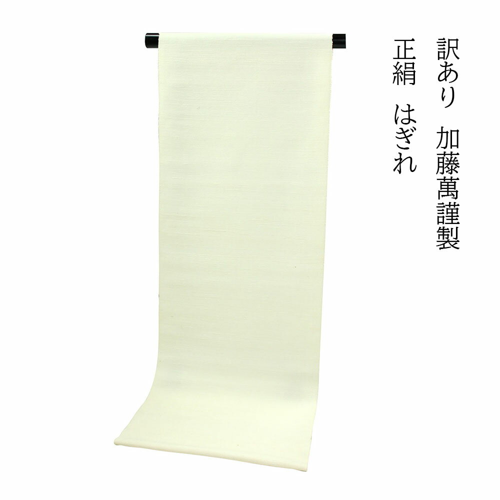 楽天市場】白生地 紬の通販 楽天市場】白生地 紬の通販
