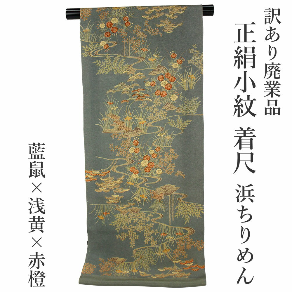 楽天市場】浴衣 反物(素材(生地・毛糸)シルク)の通販 楽天市場】浴衣 反物(素材(生地・毛糸)シルク)の通販