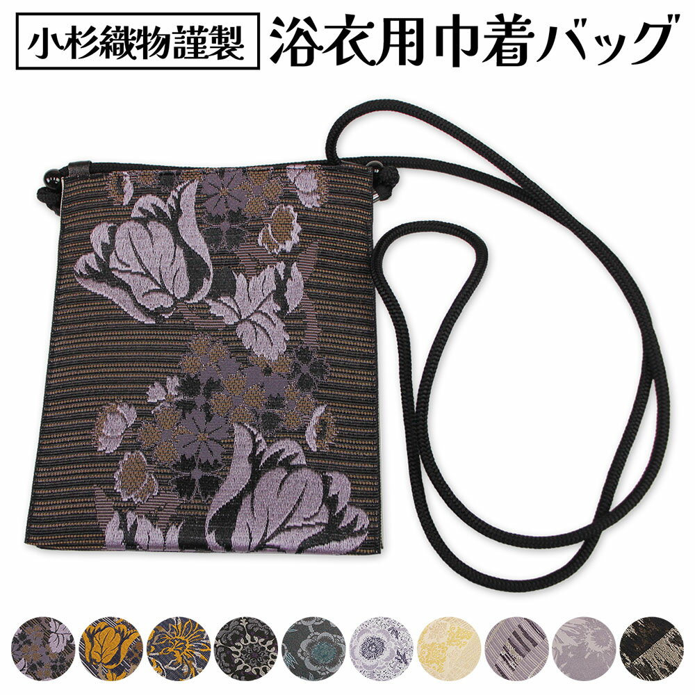 商品名 和の上品さを気軽に取り入れられる、 和柄デザインのショルダーバッグ（サコッシュ）。 コンパクトなサイズ感で、 スマートフォン、リップなど小物をすっきり収納。 ちょっとしたお出かけやお散歩にも便利です。 肩掛け・斜め掛けができるので、...