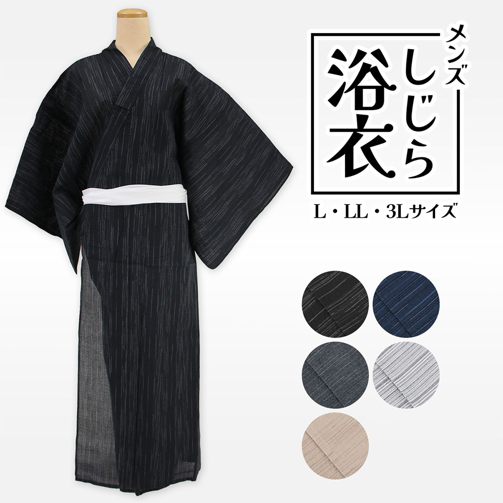 商品名 綿とポリエステルを使用した生地は、 しじら織特有の凹凸が肌への張り付きを軽減し、 暑い季節でも快適な着心地。 綿・ポリエステルなので、 洗っても縮みにくくシワになりにくくお手入れも簡単です。 サイズ [Lサイズ] 適応身長：165-...