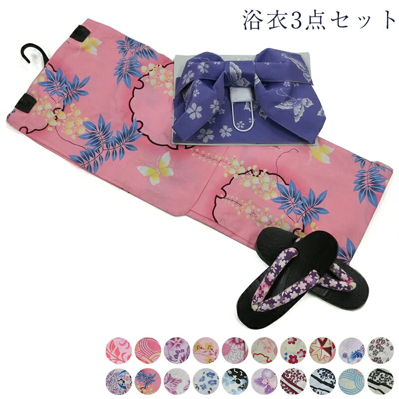 商品名 【女物浴衣 3点セット】 浴衣、帯、下駄の3点セット♪ プロによるコーディネートで見た目は安心！ 帯は簡単に着付けができる作り帯になっています。 浴衣 適応身長 ： 152-167cm 着丈 ： 約163cm 袖丈 ： 約49cm ...