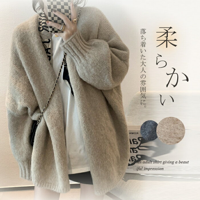 カーディガン レディース 秋冬 ニットカーディガン トップス 長袖 ロングカーディガン 大きいサイズ Vネック ニットトップス 秋 バルーン袖 ドルマン ニットカーディガン ゆったり カジュアル 厚手 ニット コーディガン 保温 羽織り 秋...