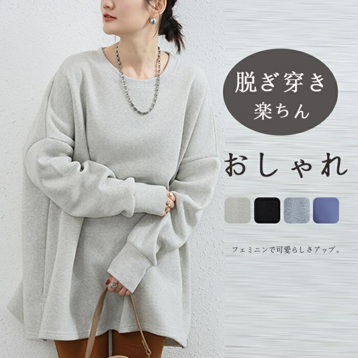 パーカー レディース プルオーバーパーカー 長袖 裏起毛 グルーネック オーバーサイズ 春秋 Tシャツ ゆったり 長袖パーカー パーカー風 トップス カットソー 裏起毛パーカー カジュアル tシャツ 無地 体型カバー 着痩せ シンプル スリ...