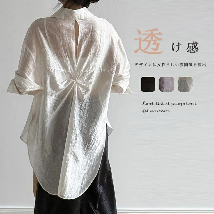 カーディガン 透け感 レディース 夏 アウター 羽織り シアーシャツ シースルーシャツ 長袖 長袖シャツ ロングカーディガン サマーカーディガン 羽織もの スリット ロング丈 ふんわり 無地 涼しい ゆったり 冷房対策 薄手 ライトアウター...