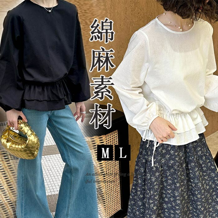 長袖シャツ 綿麻 レディース シャツ 長袖 ブラウス スカラップ 綿麻シャツ 春夏 通気性 長袖ブラウス シャツブラウス コットンリネン 無地シャツ グルーネック フレア裾 ボリェーム袖 バルーン袖 エレガント 柔らかい カジュアル お洒落...