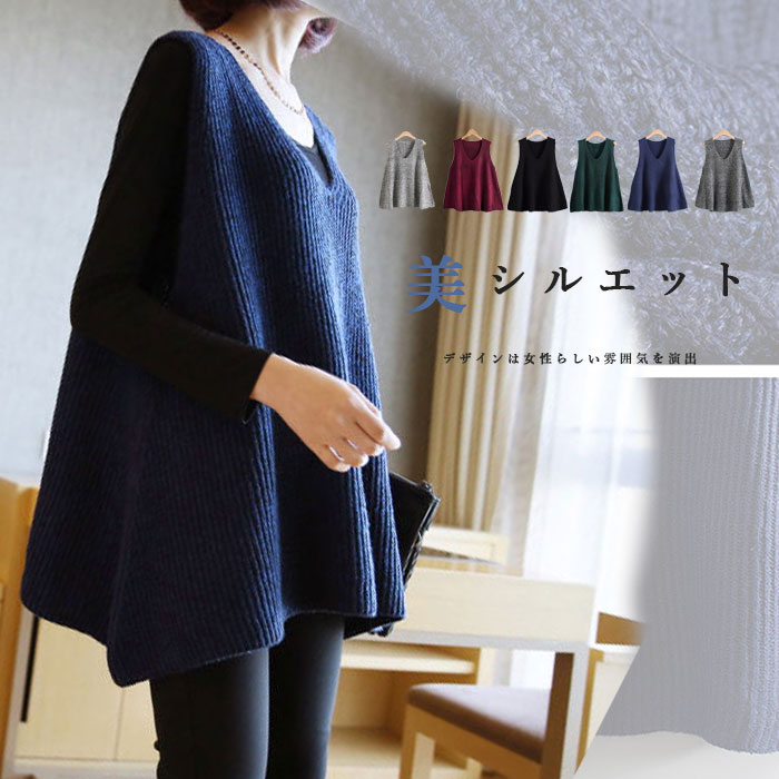 ニットベスト フレア ジレ レディース 秋冬 Vネック ノースリーブ ベスト Aライン 大きいサイズ 可愛い ゆったり 夏 チュニック ニットトップス 重ね着 袖なし ニットセーター レイヤード アウター トップス 春 可愛い プルオーバー...