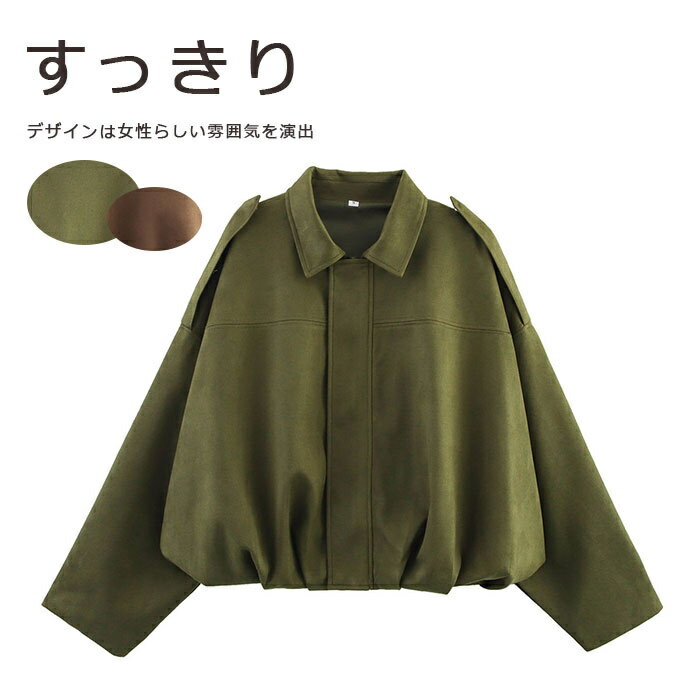 ジャケット アウター ドルマンスリーブ レディース ブルゾン ジップアップ ステンカラージャケット コート ショート丈 無地 アウター ショートジャケット カジュアル 羽織り ジップパーカー ユニセックス 男女兼用 お洒落 トレンド コーデ...