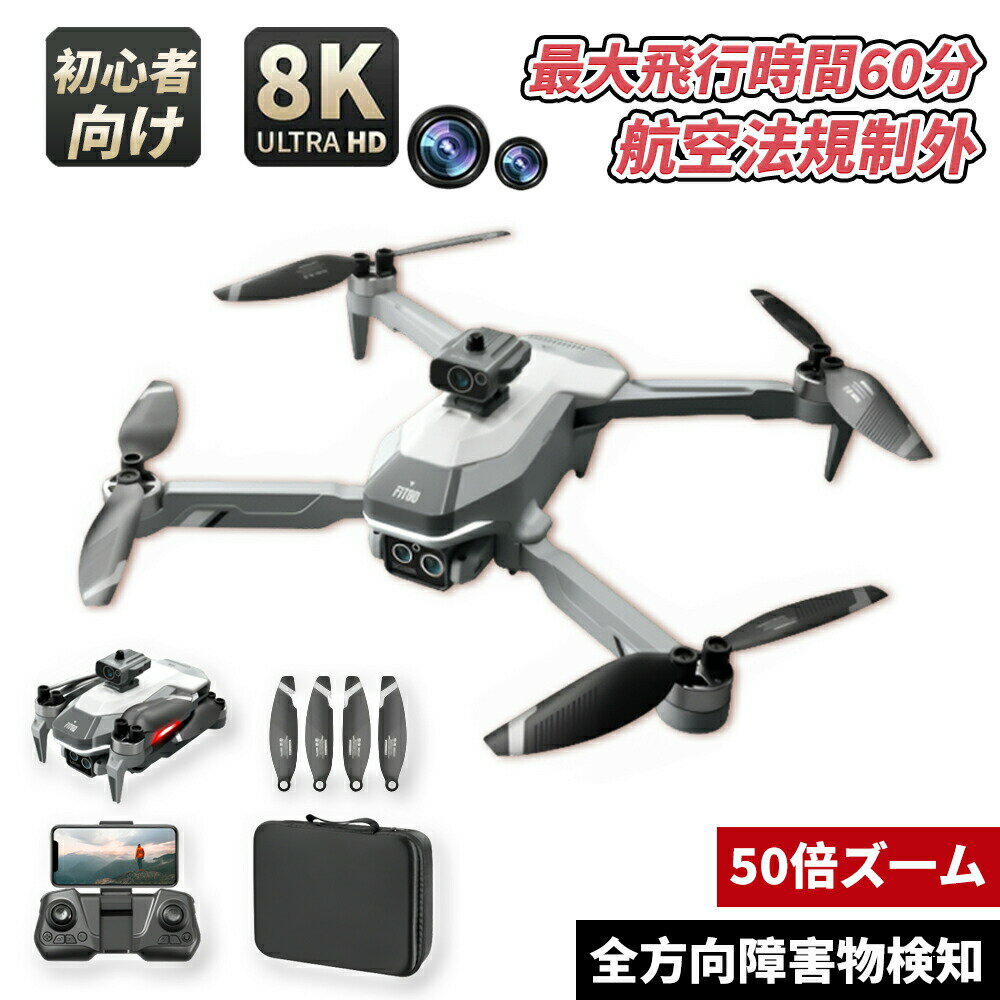 ドローン カメラ付き 小型 二重カメラ 初心者向け ドローン 動画撮影 子供向け 収納ケース 二重カメラ ブラシレスモーター 全面的な障害回避 高画質HD 軽量 空撮 高画質 高性能 折り畳み式 子供 マホで操作可 高度維持 人気プレゼン ...