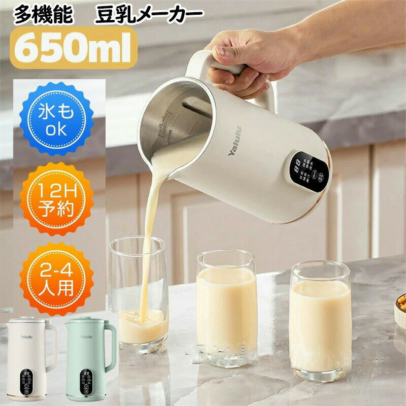 【商品説明】商品名：豆乳メーカー電源：AC110V　50/60Hz定格消費電力：加熱機能/500W-攪拌機能120W容量：650mlサイズ：250mm*160mm*130mm製品重量：約1.1 kg本体材質：ポリプロピレン、ステンレス加熱方...