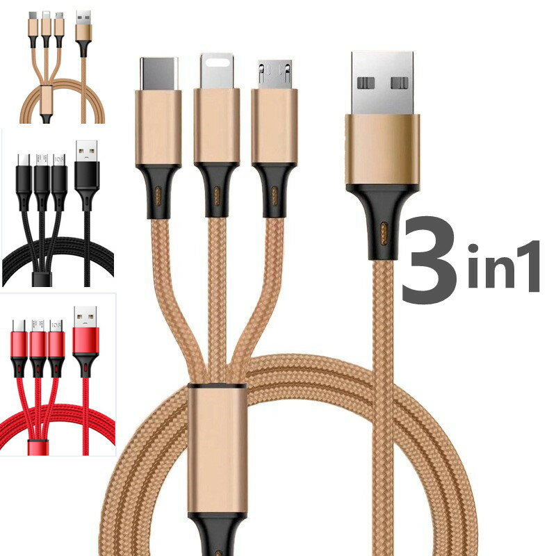 商品情報： 商品名 3in1 USB充電ケーブル 商品説明 8pin,、Type C、 Micro USB　3種類のケーブルが一つになったケーブルです。 お手持ちのiPhoneとwifiルーターさらにAndroidまで、一度に3機種同時充電...