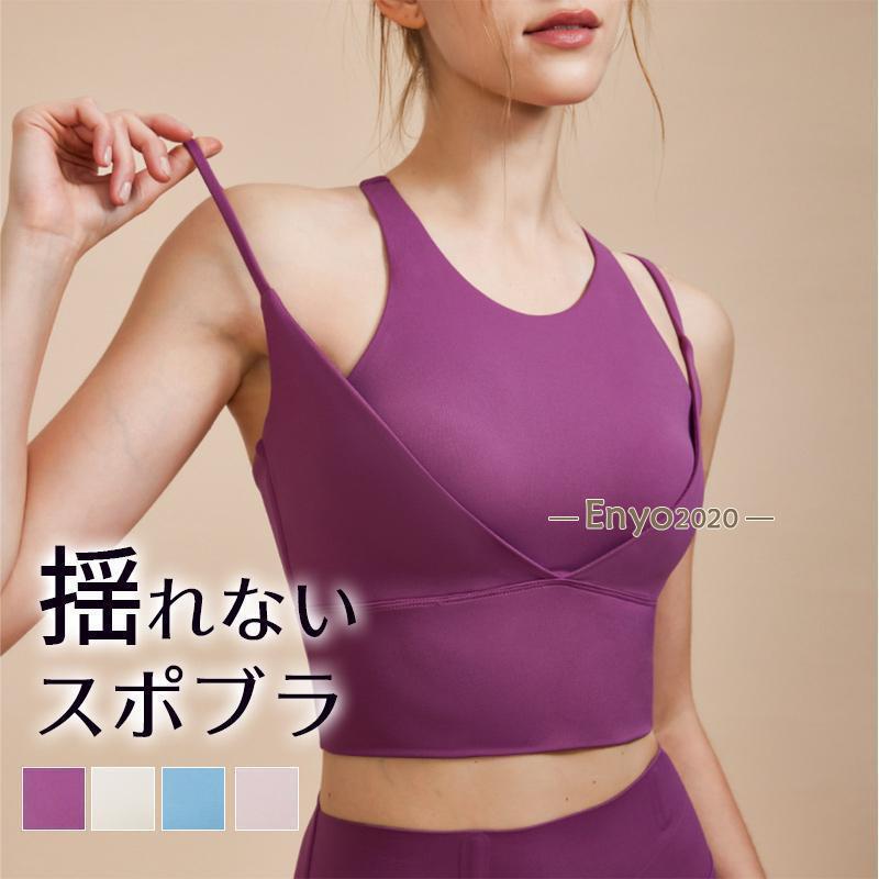 【柔らかな自然な付け心地】ハイサポート クロスバック下垂防止 脇高 パッド入り 普段使い パッド ホットヨガ フィットネス トレーニング エクササイズ ゴルフ ダンス 筋トレ ジュニア大きいサイズ 速乾 下着 ノンワイヤー フィットネスブラ...