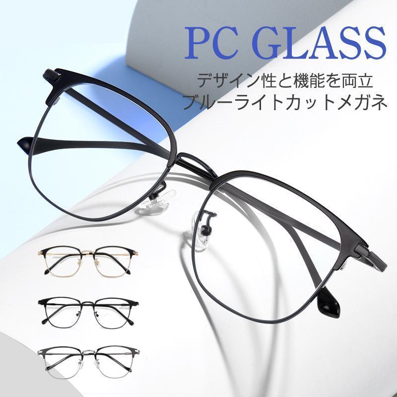 商品詳細:カラー:/A01/A02/A03サイズ:/フリーサイズ【商品説明】【ブルーライトカット】ブルーライトカットの透明レンズを採用して、スマホ、パソコンやテレビなどのスクリーンからの目に有害なライトを遮断できます。【掛け心地が良いpcメ...