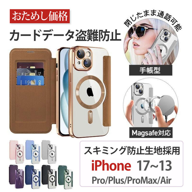 こんなお悩みありませんか...? iPhoneをしっかり保護したい カードも一緒に持ち歩きたい Magsafe対応のケースが欲しい そんなお悩み解決します! ・フラップ裏には3つのカードポケット付き スキミング防止生地！ RFIDブロッキン...