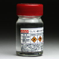 ※エアブラシ専用ウレタンカラー専用硬化剤です。 上記ウレタン塗料以外への使用は出来ませんので避けてください。
