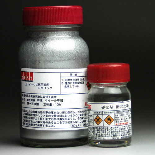 ※希釈に別途【ZESTうすめ液】が必要になります。 ■製品使用スペック 基本色100mlに硬化剤20mlのセットです。 主液5：硬化剤1：薄め液1〜3(薄め液）の混合比で吹き付けください。