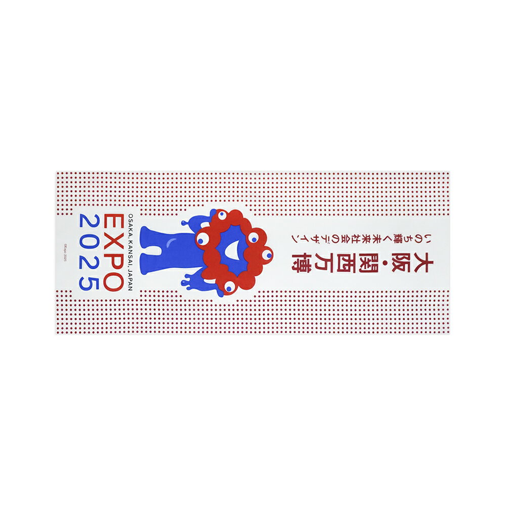 2025大阪・関西万博公式ライセンス商品 EXPO2025公式キャラクター ミャクミャクあしらいました。 手ぬぐいの端は切りっぱなしになっています。使い始めはほつれが出ます。 気になる場合はほつれた糸をハサミで切りそろえていただくと徐々にほ...