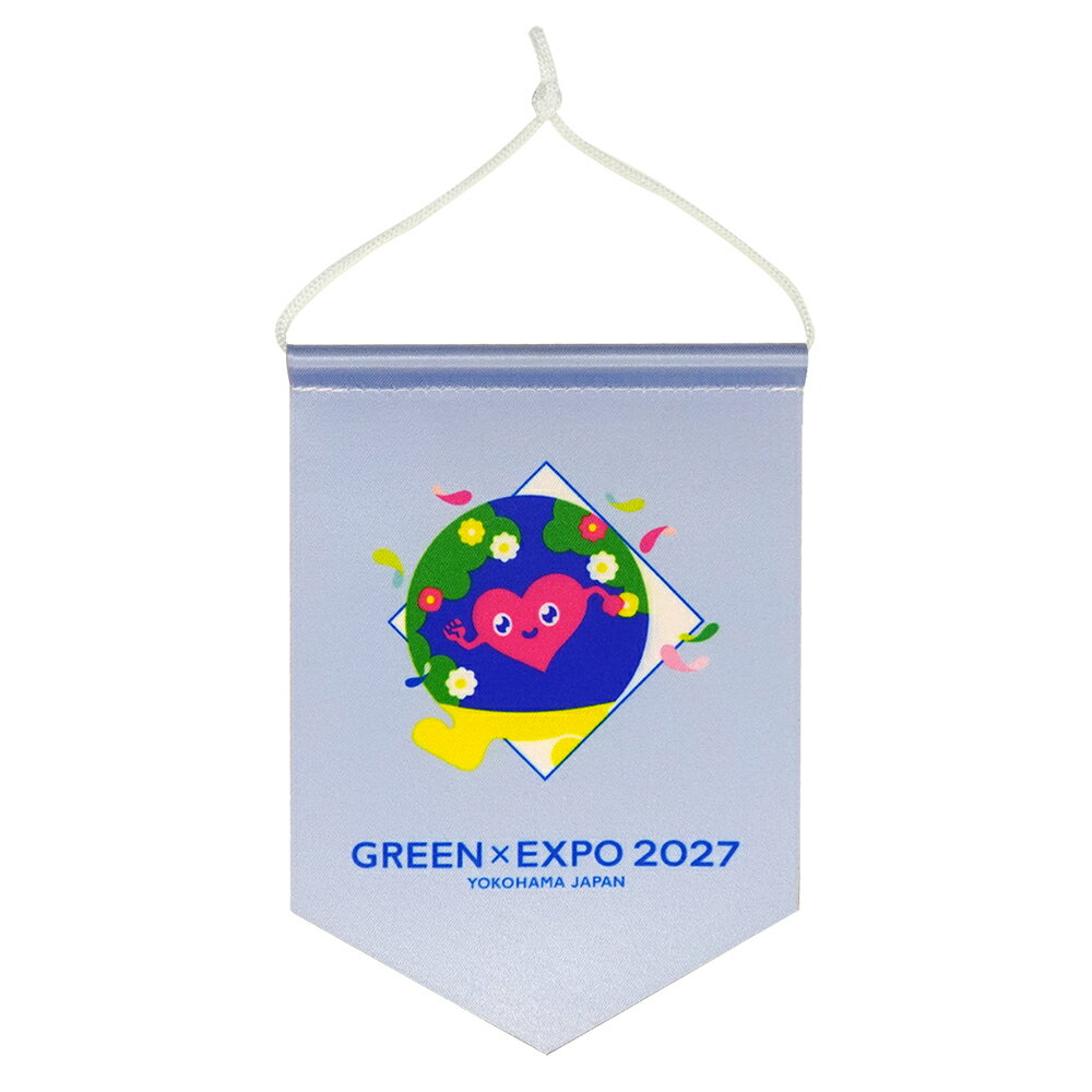 2027国際園芸博公式ライセンス商品 GREEN×EXPO2027　横浜万博グッズ 吊り下げヒモ付きです 記念としてお部屋やオフィスに飾ってください ちょっと小さめの可愛いミニバナーです 素材：ポリエステル100％ サイズ：約11×15cm...