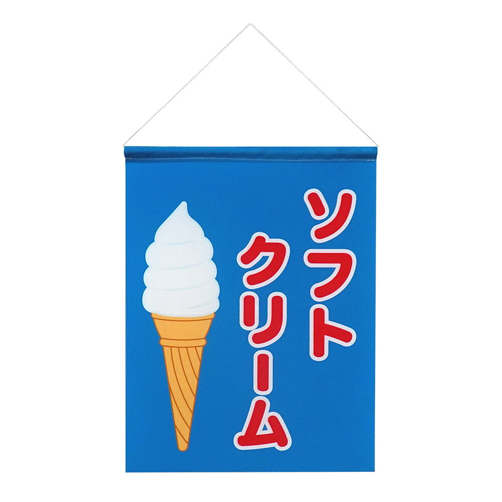 ［基本仕様］ ●サイズ：35×45cm ●材質：厚手ポリエステル ●加工：上部ミシン縫製、3辺ヒートカット ●部材：上部に直径10mm塩ビパイプ入り、ヒモ付き ●プリント：両面プリント ●ポリ袋入り ＼定番店頭販促ツール！／ このTOSPA...